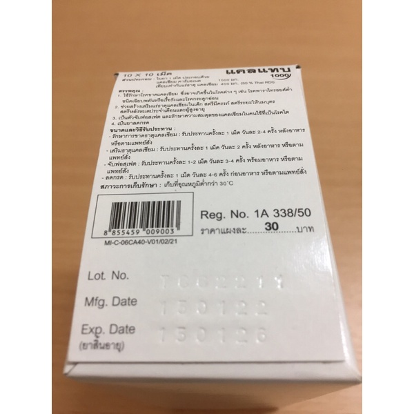 แคลแทบ (caltab-1000มก)แคลเซียม100เม็ด หมดอายุ1512026 ของแท้100 รับประกันคืนเงิน - benjaphornk ...