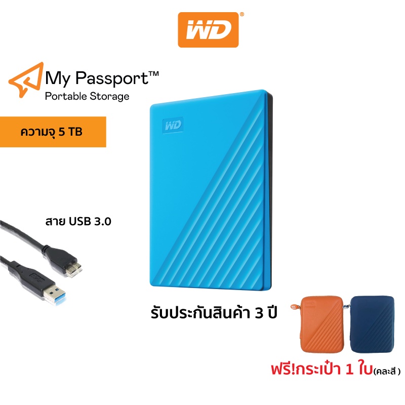 Western Digital HDD 5 TB External Hard Drive ฮาร์ดดิสพกพา รุ่น My ...