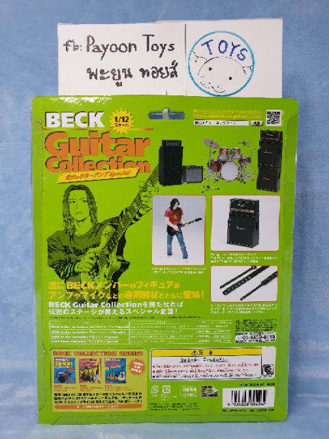 แรร์ เบ็ค ปุปะจังหวะฮา - ครบวง โคะยูกิ ริวสึเกะ ไทระ ซากุ จิบะ - BECK ...