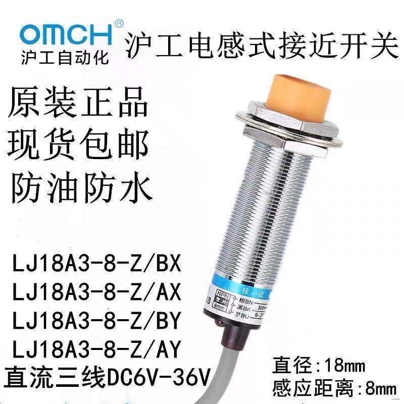 【ลดราคา】 Hugong inductive proximity switch LJ18A3-8-Z/BX induction NPN DC 6-36V สามสาย NO ปกติ ...