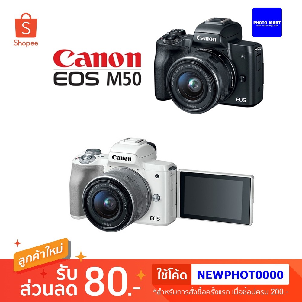Canon EOS M50 Kit 15-45 mm.(รับประกัน 1ปี) - photomart - ThaiPick