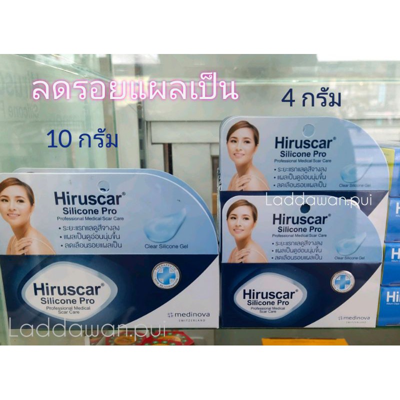 Hiruscar silicone pro 4 กรัม - healthme_shop - ThaiPick