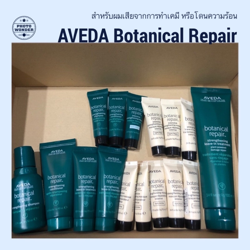 แชมพู ครีมนวด AVEDA ขนาดทดลอง 10 ml - pppseptember - ThaiPick