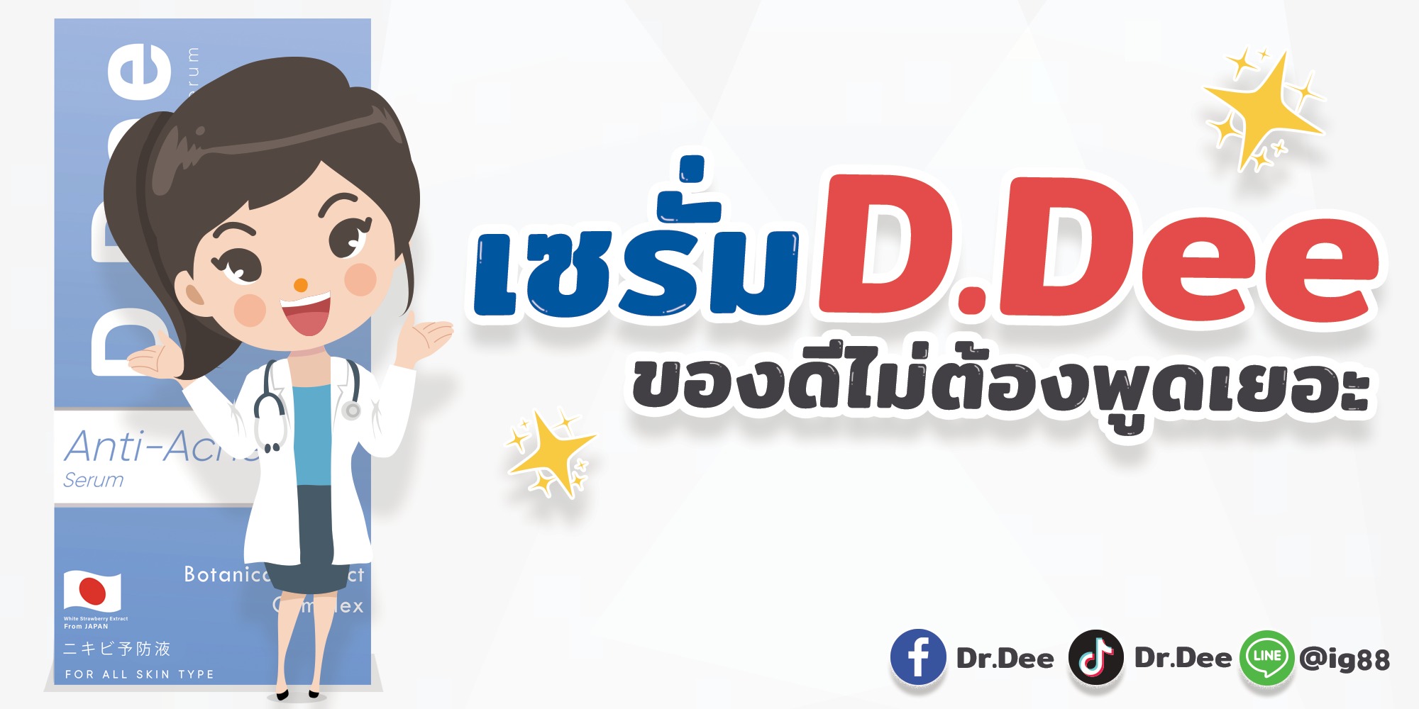 D.Dee, ร้านค้าออนไลน์ | Shopee Thailand