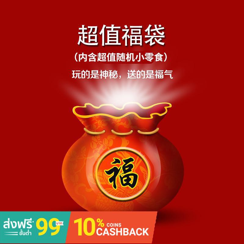 ₪☑Snack lucky bag random super value snacks with in-store snacks ...