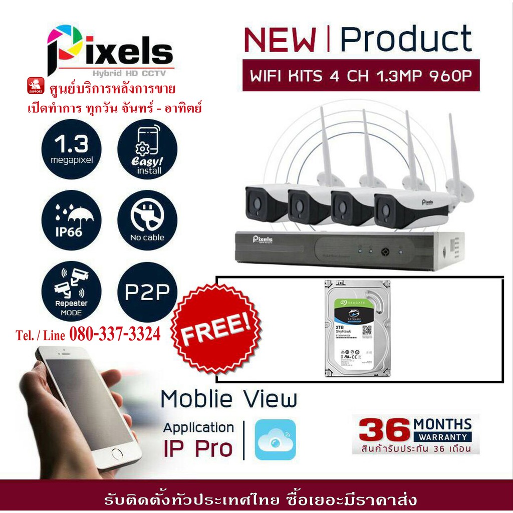 PIXELS CCTV กล้องวงจรปิดไร้สาย Wifi Kit W Series 4 CH ความคมชัดที่1.3 ล้านพิกเซล จาก Pixels CCTV ...