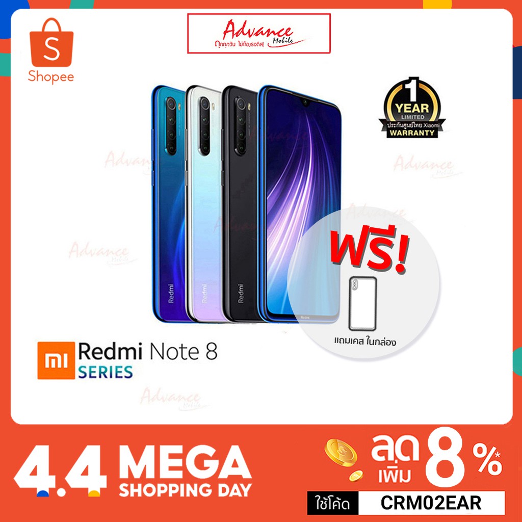 Xiaomi Redmi Note 8 (( ประกันศูนย์ 15 เดือน)) - advancemobile - ThaiPick