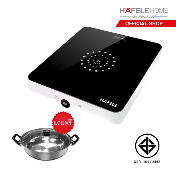 HAFELE เตาแม่เหล็กไฟฟ้าแบบตั้งโต๊ะ Portable induction cooker - hafele ...