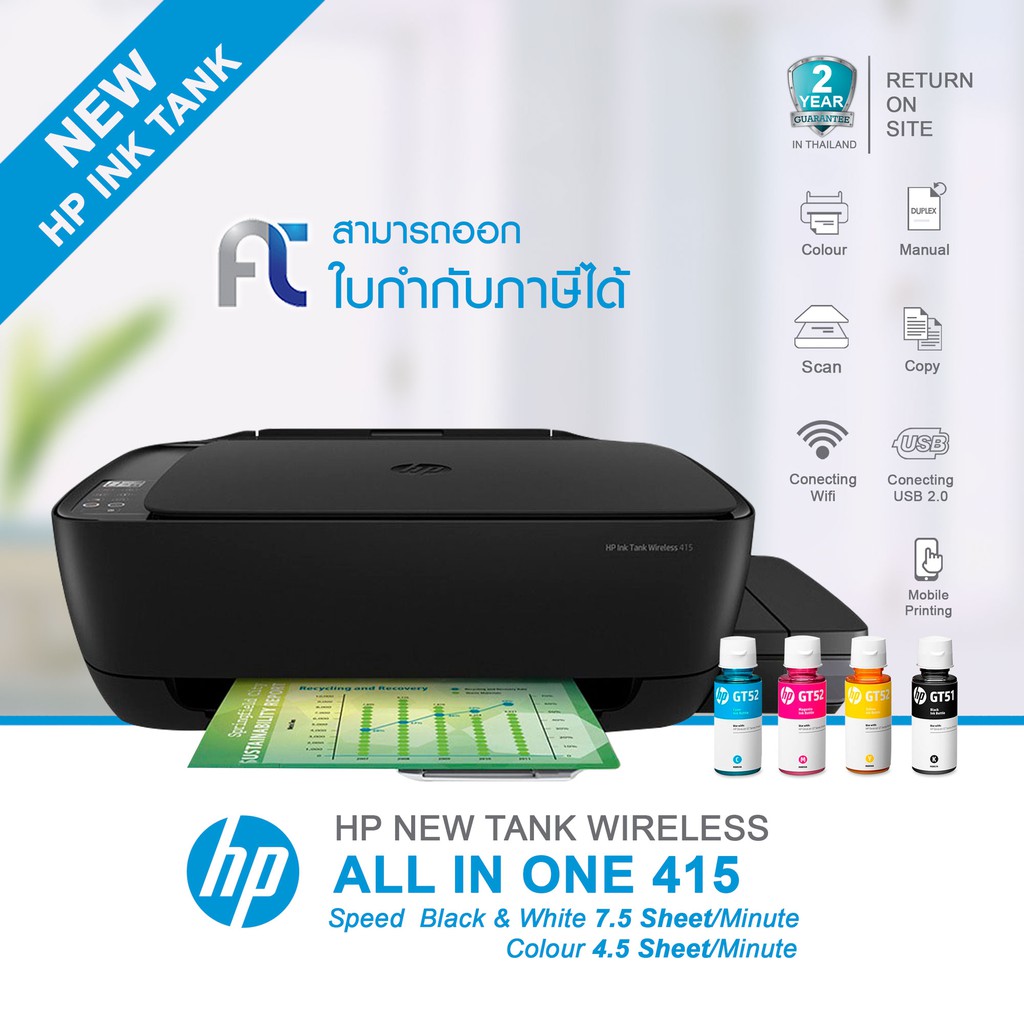 [ส่งฟรี !!] เครื่องปริ้นเตอร์ PRINTER HP Ink Tank Wireless 415 All in ...