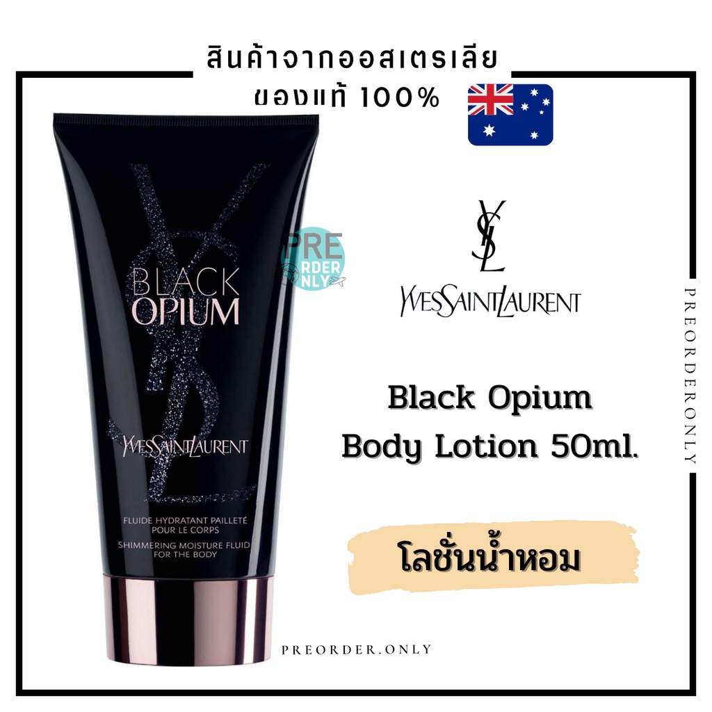 โลชั่นน้ำหอม YSL Black Opium Body 50 ml. สินค้าของแท้จากออส ...