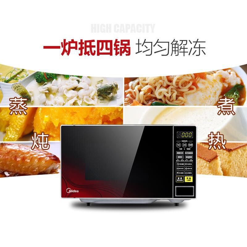 เครื่องดูดฝุ่นMideaMidea M1-L213C เตาอบไมโครเวฟอเนกประสงค์สำหรับใช้ในครัวเรือน เครื่องเล่น ...