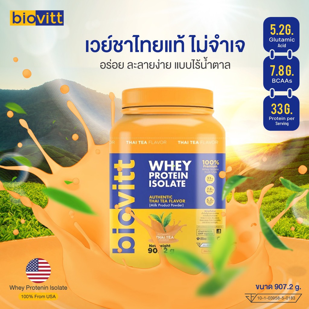 สั่งซื้อสินค้าออนไลน์จาก biovitt ไบโอวิต | Shopee Thailand