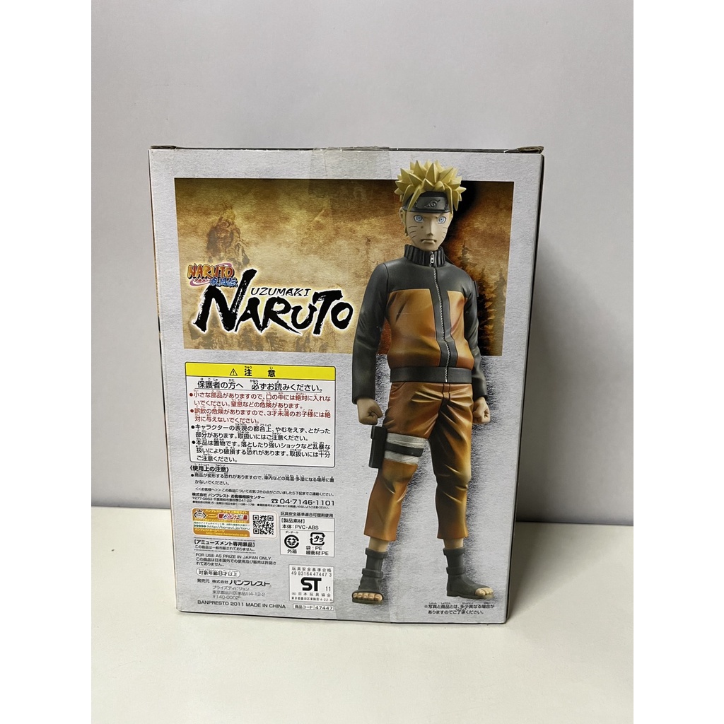 Naruto MASTER STARS PIECE MSP ของแท้ - nanliverpool - ThaiPick