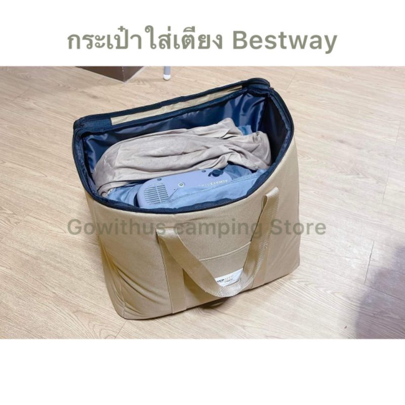 กระเป๋าใส่พัดลม Durakool Bonitaire กระเป๋าใส่ที่นอน bestway กระเป๋าใส่ ...