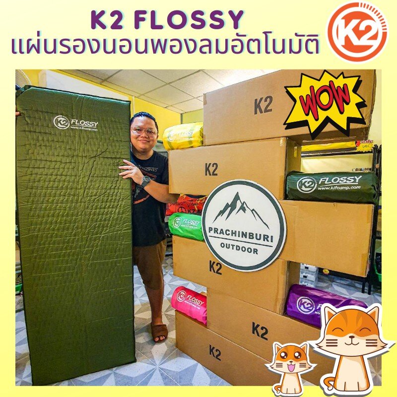 K2 Flossy แผ่นรองนอนพองลมอัตโนมัติ พกพาง่าย พับเก็บได้ ขนาดกระทัดรัด นอนสบาย | Shopee Thailand