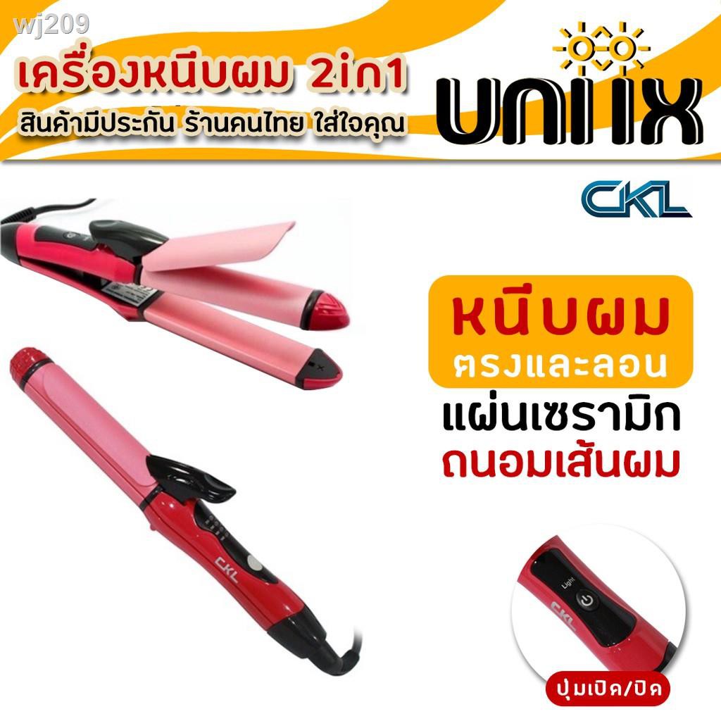 ขายดีเป็นเทน้ำเทท่า۞ CKL เครื่องหนีบ/ลอนผม 2in1 26mm หนีบผมตรง ผมรอน ครบจบในตัวเดียว รุ่น CKL ...