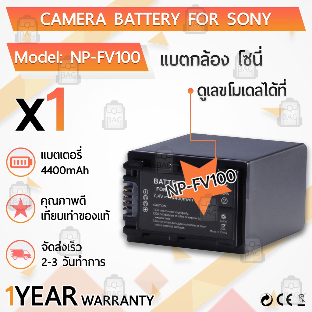 รับประกัน 1ปี - แบตเตอรี่ NP-FV100 แบตเตอรี่กล้อง Sony แบตกล้อง Camera ...