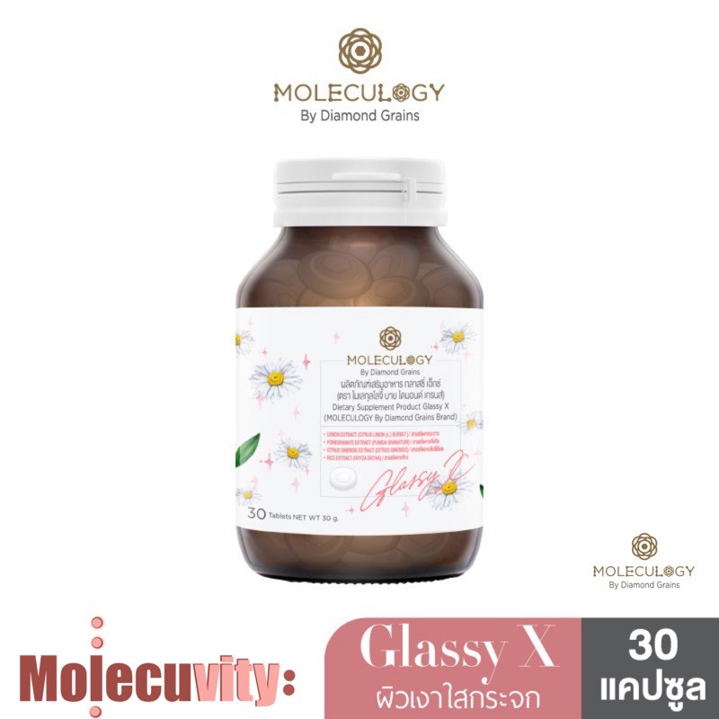 Glassy X MOLECULOGY By Diamond Grains โมเลกุลผิวเงา สว่างออร่า ...