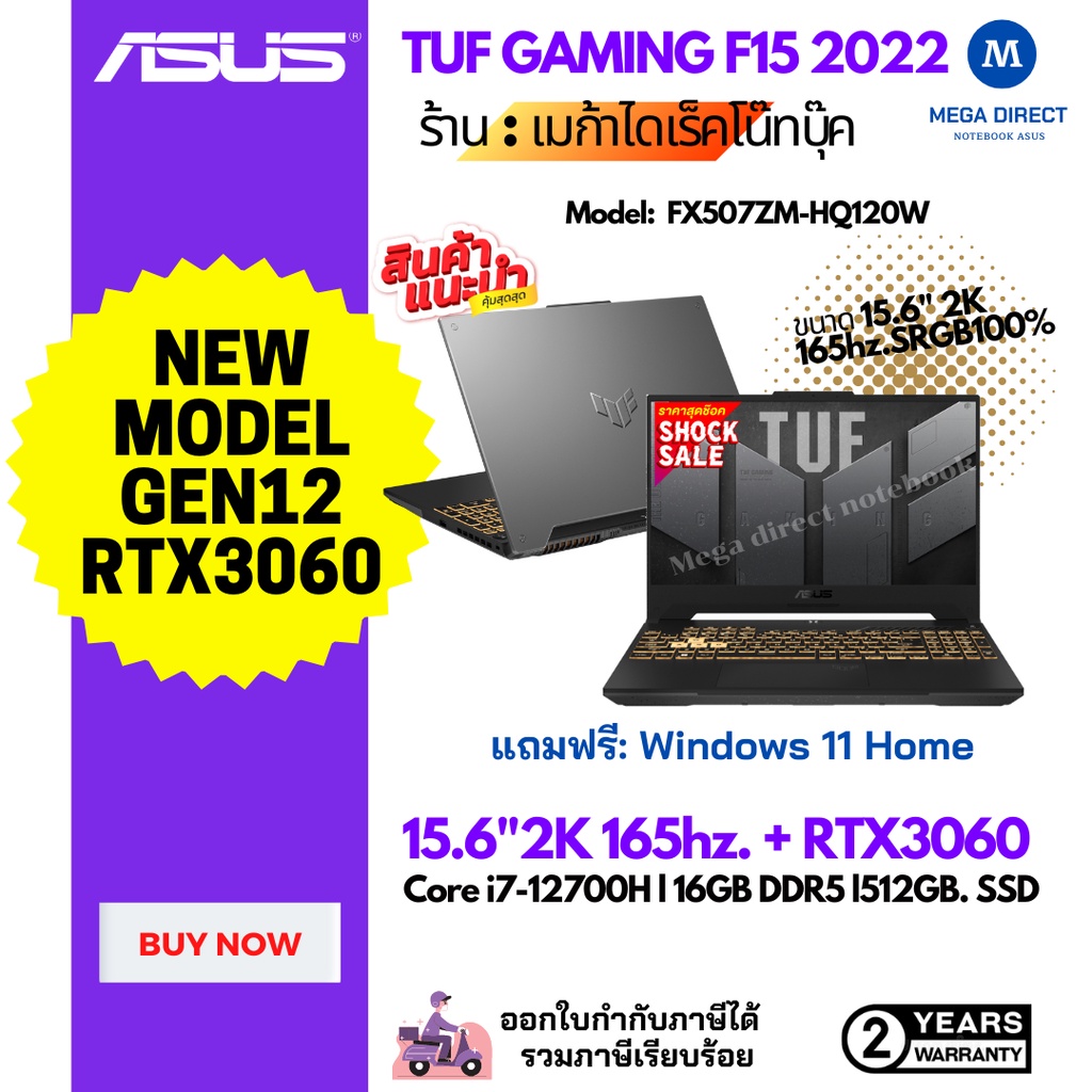 Asus TUF Gaming F15 FX507ZM-HQ120W (Mecha Gray) - mega4028 - ThaiPick