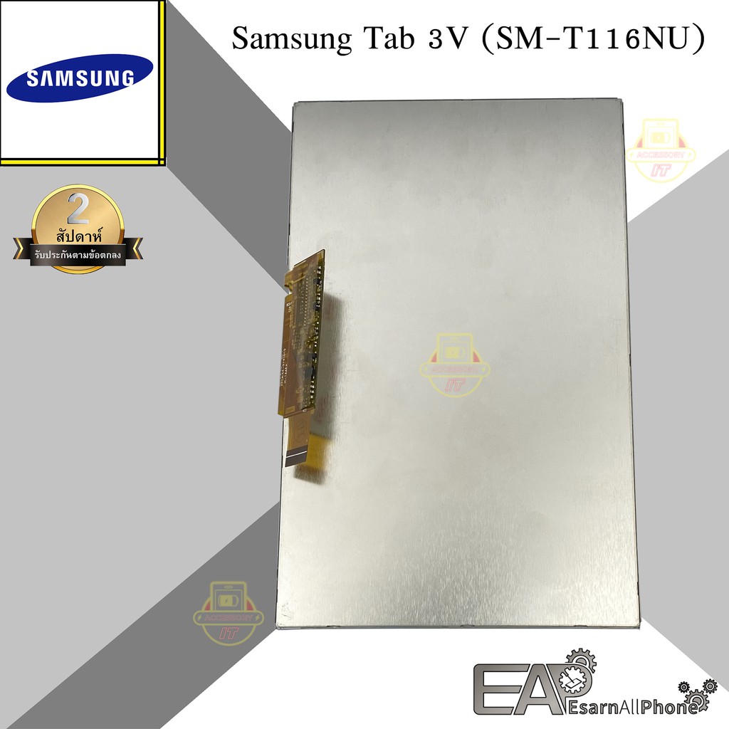 อะไหล่มือถือ จอแสดงผล LCD รุ่น Samsung Galaxy Tab 3V (SM-T116 SM-T116NU) - pjmobile2539 - ThaiPick