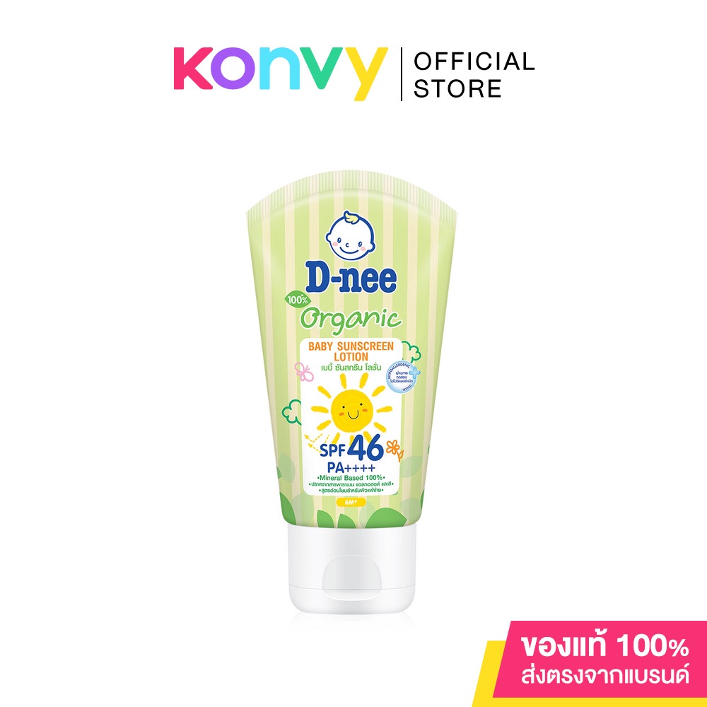 D-nee Organic Baby Sunscreen Lotion SPF46 50ml. | Shopee Thailand