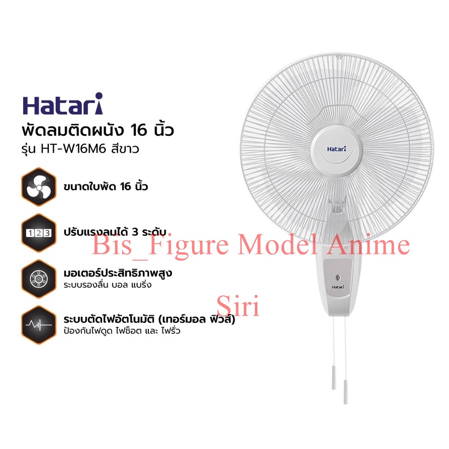 พัดลมติดผนัง Hatari 16 นิ้ว รุ่น HG-W16M4 - sangfaifahtv - ThaiPick