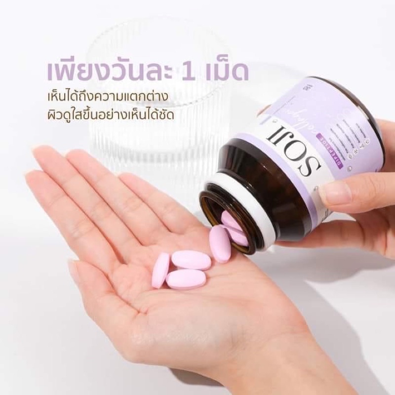แท้100 โจจู คอลลาเจน JOJU Collagen 1กระปุก30แคปซูล ของแท้ 100 SOJI ...