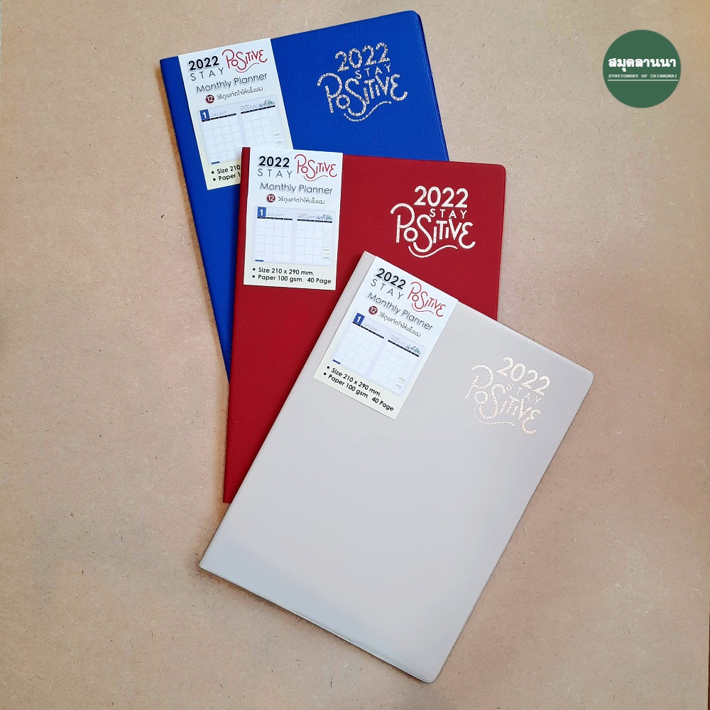 สมุดปฏิทิน 2022 Planner A4 ถูกที่สุด พร้อมโปรโมชั่น มี.ค. 2025 | BigGoเช็คราคาง่ายๆ