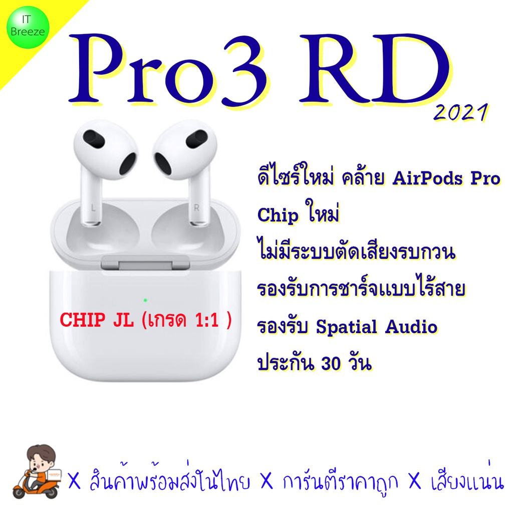 New Inpods 3 รุ่นใหม่ล่าสุด2021 11 เปลี่ยนชื่อได้ มี Gps การชาร์จแบบไร้ ...