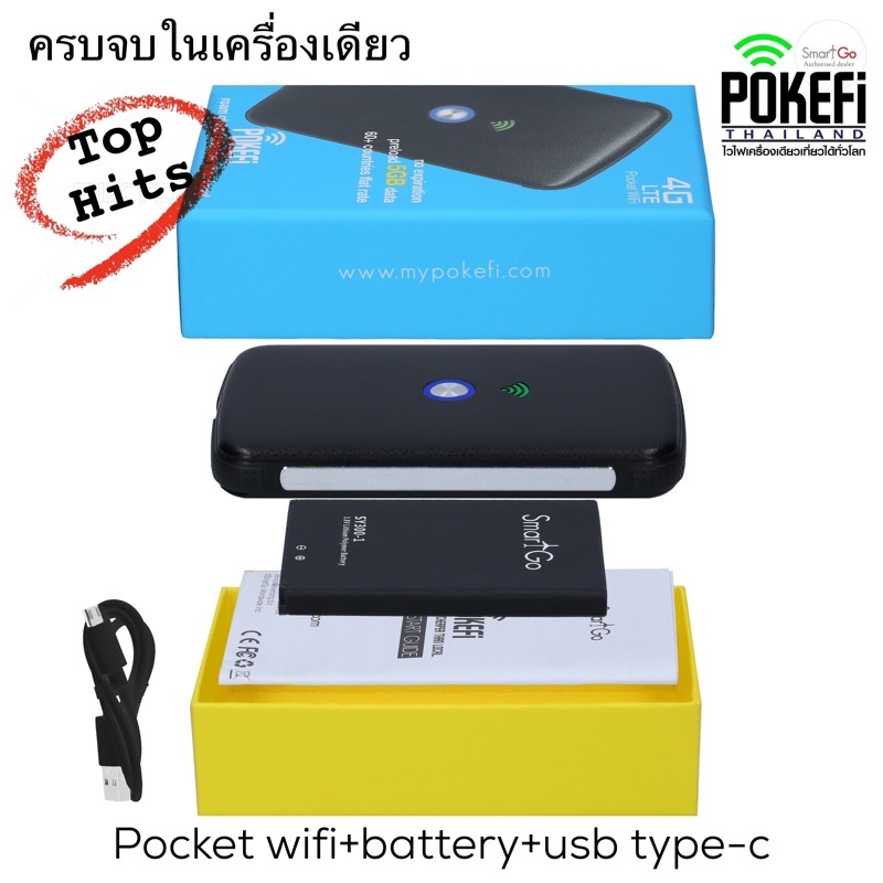 Pokefi Set Double Package (Type-C New Model รุ่นใหม่ที่แรกในโลก ...