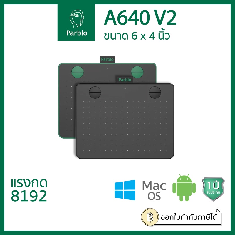 Parblo A640 V2 เมาส์ปากกาแรงกด 8192 ระดับขนาด 6X4 นิ้วใช้ในการสอน ...
