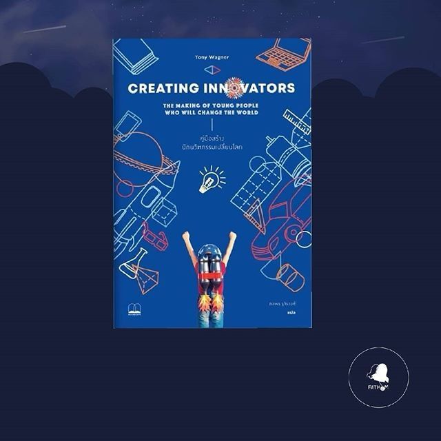 Download Creating Innovators: คู่มือสร้างนักนวัตกรรมเปลี่ยนโลก PDF - PRC