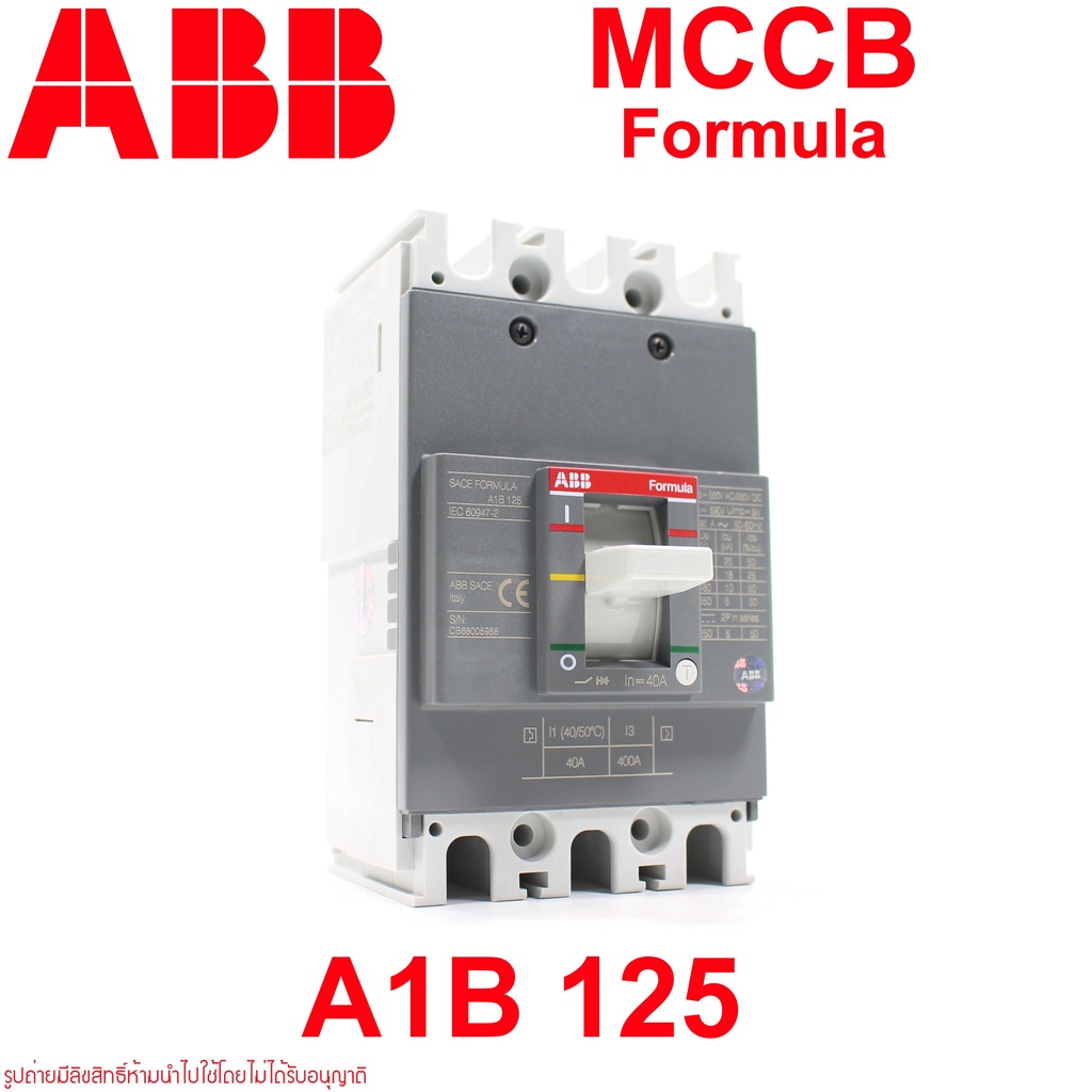 A1B ABB A1B MCCB A1B เซอร์กิต เบรกเกอร์ A1B A1B125 FORMULA ABB MCCB ...