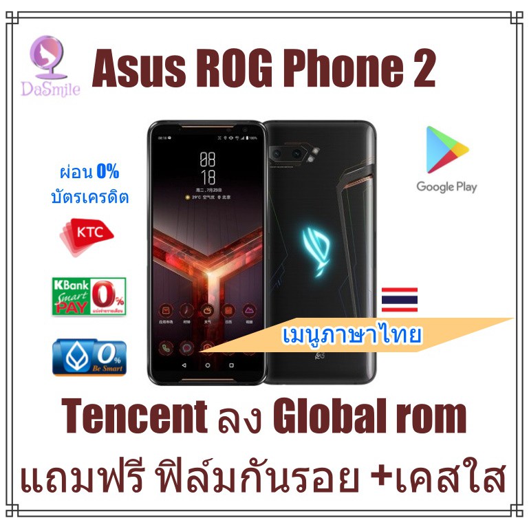 [พร้อมส่ง Global rom] Asus ROG Phone II 2 สุดยอดมือถือ Gaming พร้อม ...
