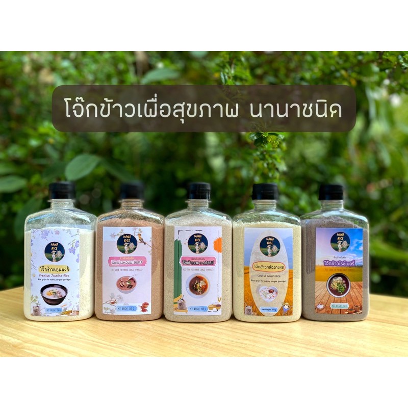 Nana rice ข้าวสำหรับ ต้มโจ๊กมีให้เลือก 7 ชนิด แบรนด์ นานาไรซ์ | Shopee ...