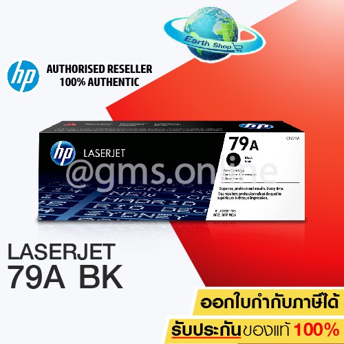 Toner Original HP 79A CF279A ตลับหมึกของแท้ สำหรับเครื่อง HP LaserJet ...
