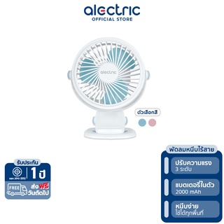 alectric official TH, ร้านค้าออนไลน์ | Shopee Thailand