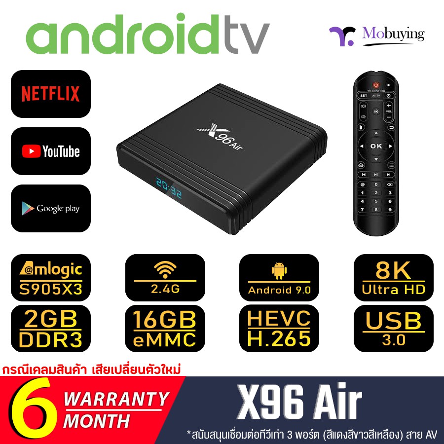 กล่องแอนดรอยด์ X96 AIR X3 S905X3 8K LAN เร็ว 1000M android 9.0 Android TV Box YouTube/Netflix ...