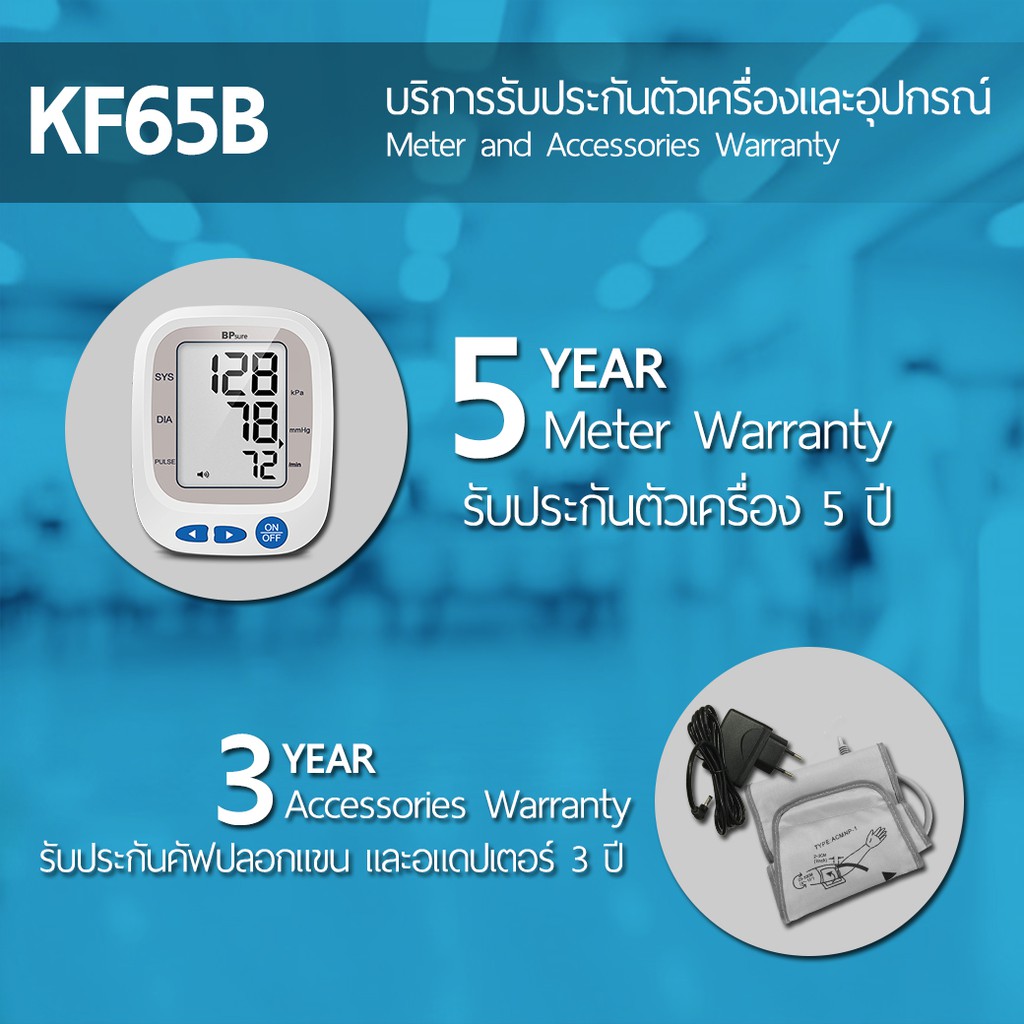 เครื่องวัดความดันโลหิต KF-65B by WN Medical รอบแขนมาตรฐาน รับประกันสินค้า 5 ปี เครื่องวัดความดัน ...