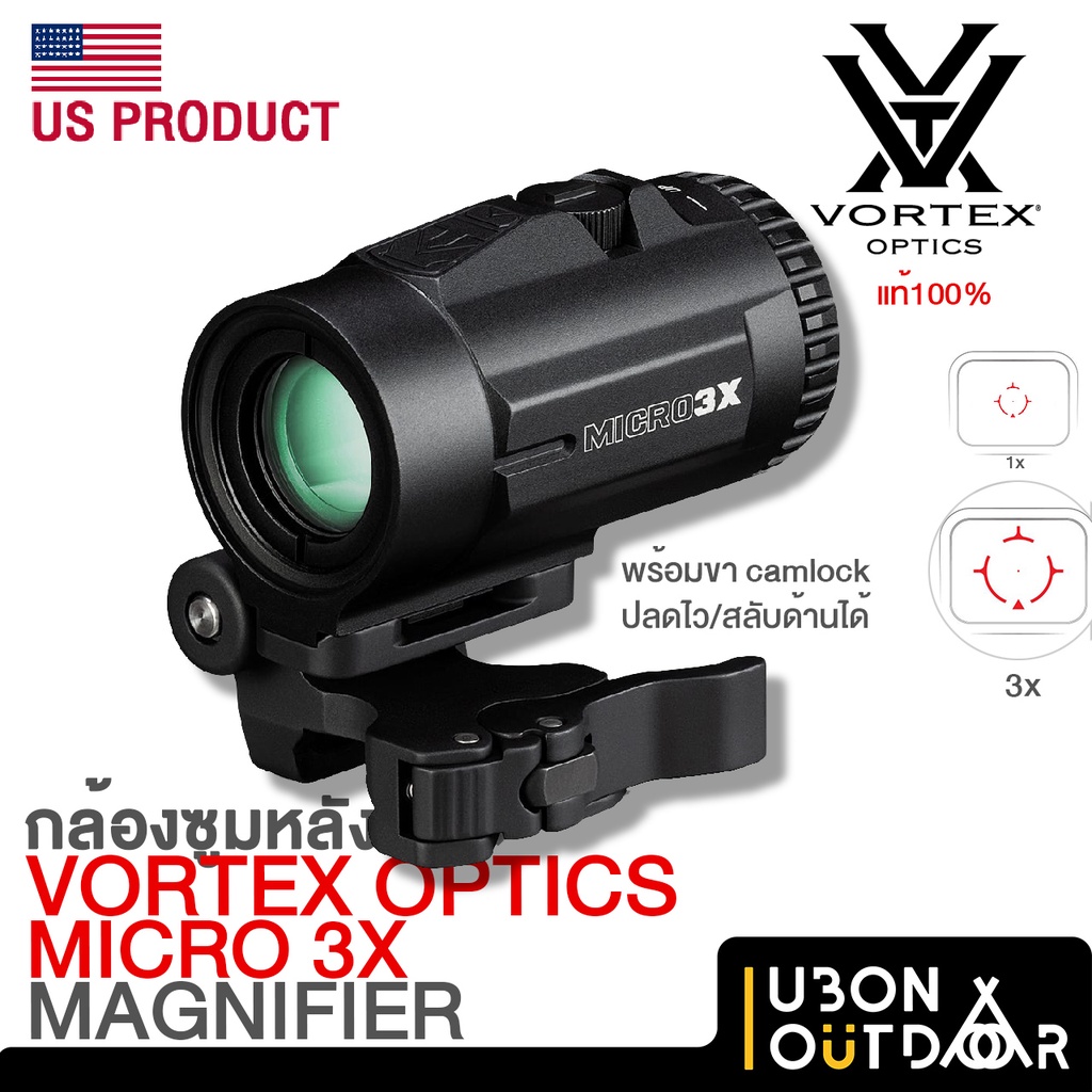 กล้องซูมหลัง ซูมหลังปลดไว Vortex Optics Micro 3X Magnifier กล้องไรเฟิล ...