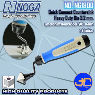 ดีล noga ออนไลน์ จากJTC TOOL | Shopee Thailand