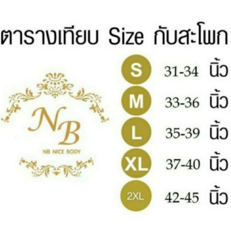 กระโปรงซับใน ไร้ขอบ กันโป๊ (แบรนด์ nb nice body) NB26 งานสั่งผลิตในประเทศไทย - nb_byme - ThaiPick