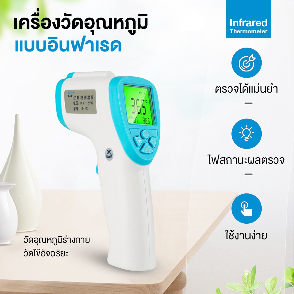 It Thermometer ถูกที่สุด พร้อมโปรโมชั่น มี.ค. 2024|BigGoเช็คราคาง่ายๆ