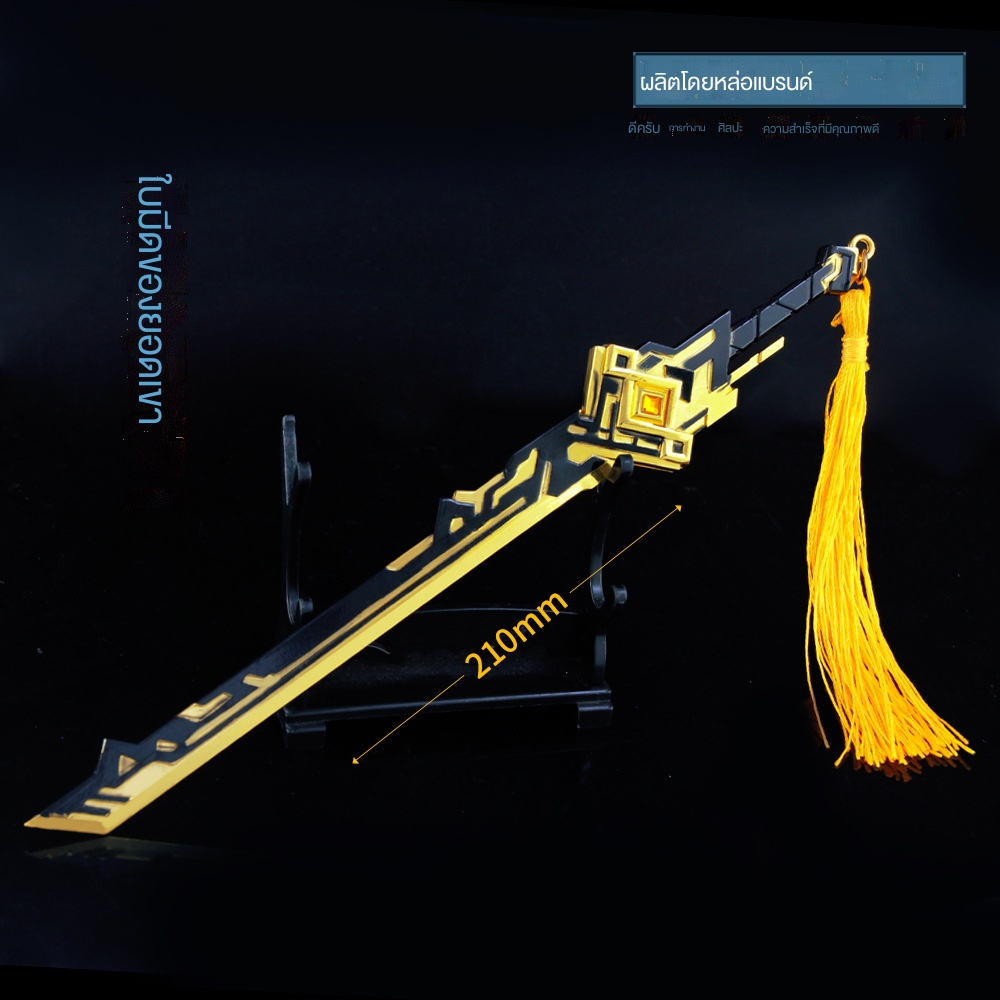 genshin impactYuanshen Game Surroundings แกะสลัก Qingfeng Blade One ...