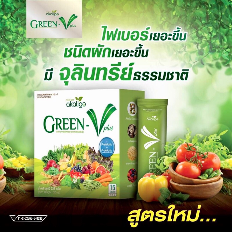 สูตรใหม่ ผงผักผลไม้ชงดื่ม GreenV Plus ผักผลไม้ออร์แกนิคกว่า 49 ชนิด มี ...