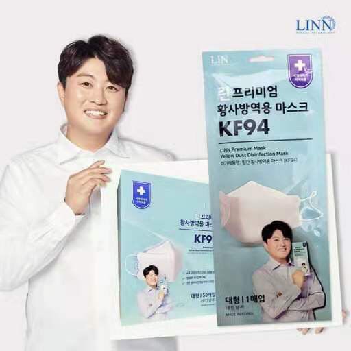 หน้ากาก KF94 ของแท้เกาหลี แบรนด์เกาหลี Kim Ho-jung รับรอง บรรจุภัณฑ์อิสระ 50 แพ็คในกล่อง - bp ...