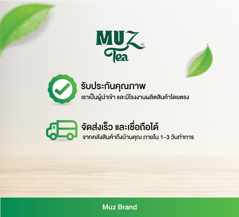 MUZ brand Official, ร้านค้าออนไลน์ | Shopee Thailand