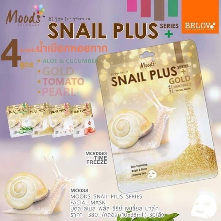 ยกกล่อง10แผ่น มาร์คหน้า Snail Plus | Shopee Thailand