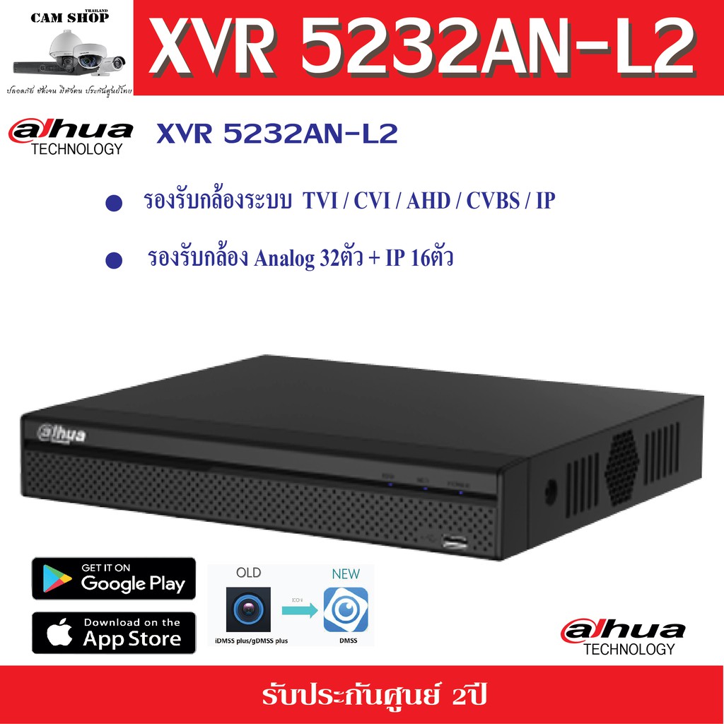 Dahua XVR5232AN-L2 32+16IP=48 DVR 32CH - cam_shop - ThaiPick