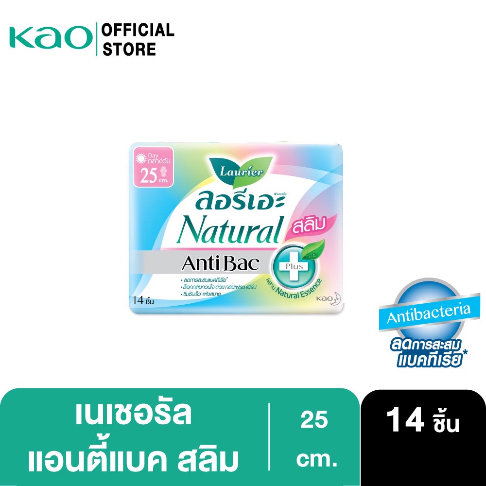 ลอรีเอะ เนเชอรัล แอนตี้แบค สลิม 25ซม.กลางวัน 14ชิ้น Laurier Natural ...